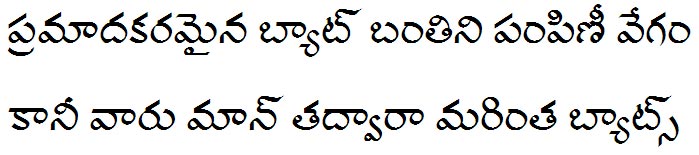 Telugu Stylish Font - Free Download